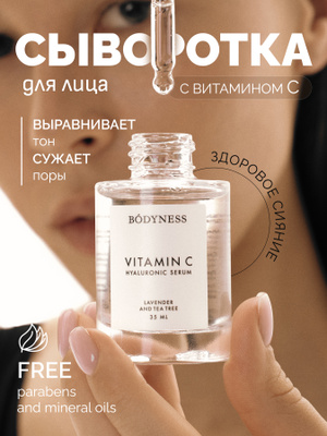 BODYNESS — купить товары BODYNESS на OZON в Узбекистане BODYNESS — купить товары BODYNESS на OZON в Узбекистане