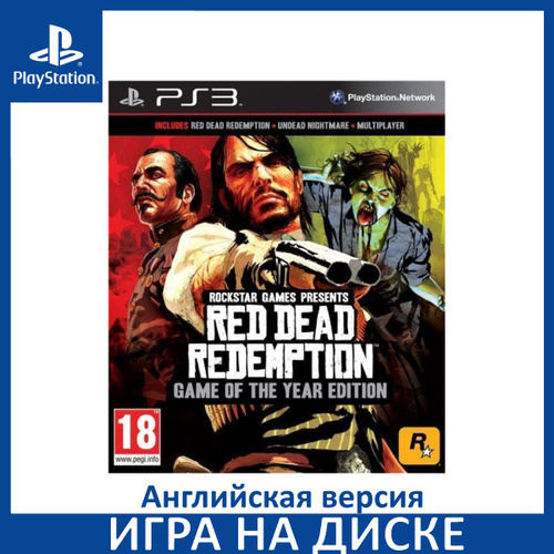 Red Dead Redemption 1 купить на OZON по низкой цене