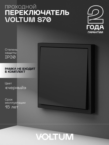 VOLTUM купить товары из официального сайта каталога на OZON, интернет ...