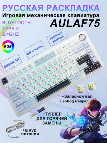 Aula F75 купить на OZON по низкой цене