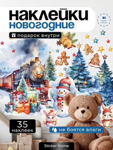 900 отзыв на Новогодние наклейки украшения на стену и окна, наклейки на ...