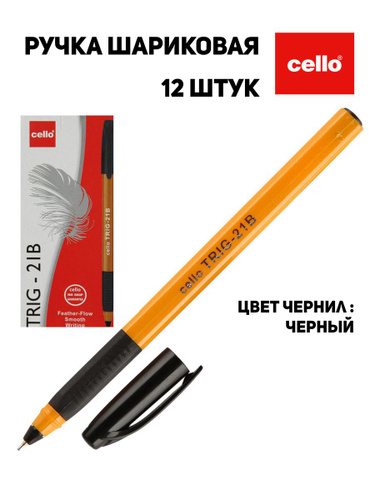 Cello Tri Mate купить на OZON по низкой цене в Узбекистане, Ташкенте