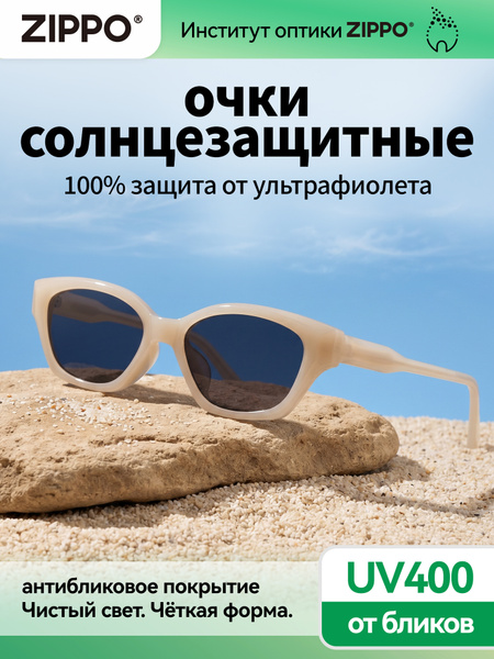 Zippo Очки солнцезащитные купить на OZON по низкой цене (4141043953)
