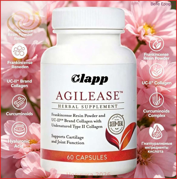 Clapp AGILEASE Натуральная поддержка суставов и хрящей, 60 капсул ...