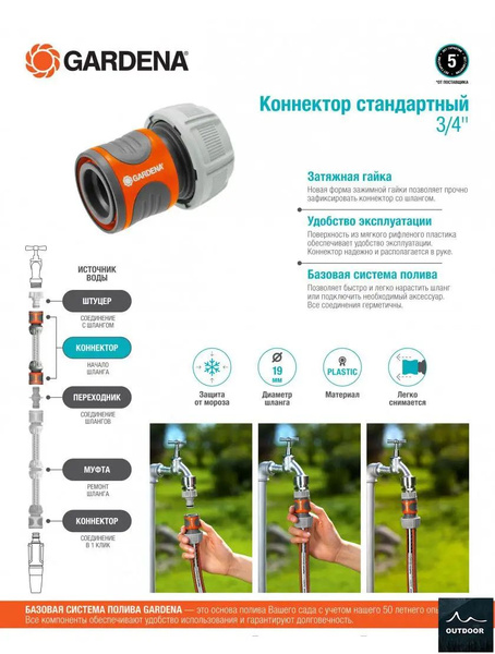 Gardena Коннектор для шланга, Пластик купить на OZON по низкой цене ...
