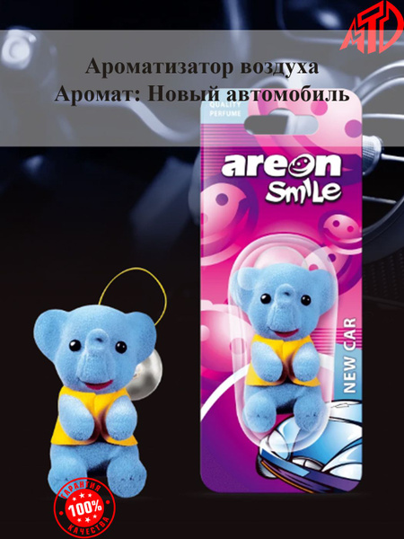 Ароматизатор для автомобиля Areon Smile Toy New Car. купить на OZON по ...