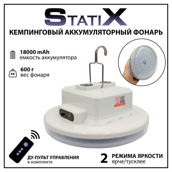 STATIX Ручной фонарь купить на OZON по низкой цене (1431803529)