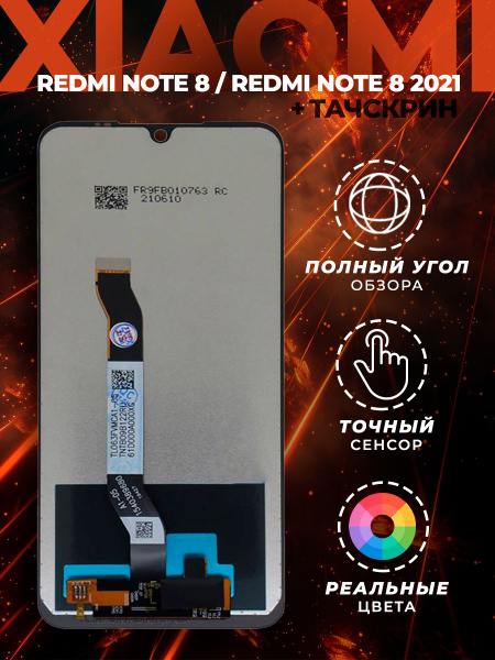 Дисплей Xiaomi Redmi Note 8, Note 8 2021 Ксиоми Редми Нот 8, Нот 8 2021 ...
