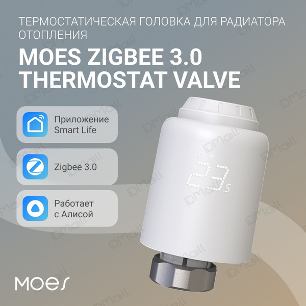Умная термостатическая головка MOES ZigBee Thermostat Valve PJ-601 ...
