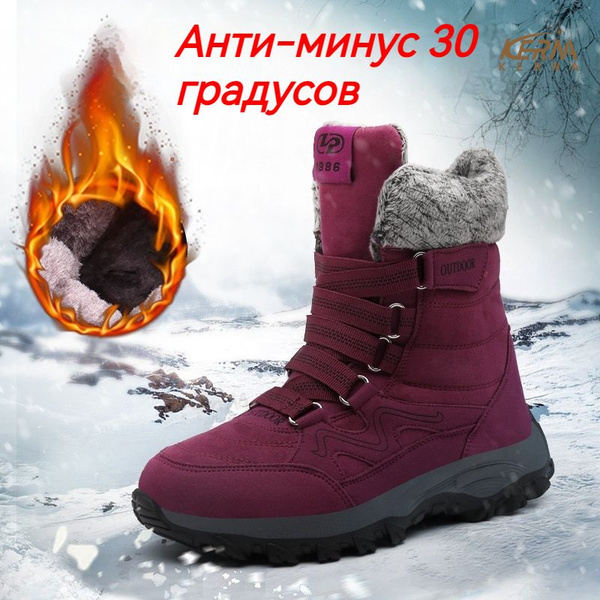 Полусапоги Мужской, Женский KERNA, размер 35 красный Зима Платформа Китай Шнуровка Шнурки купить ...