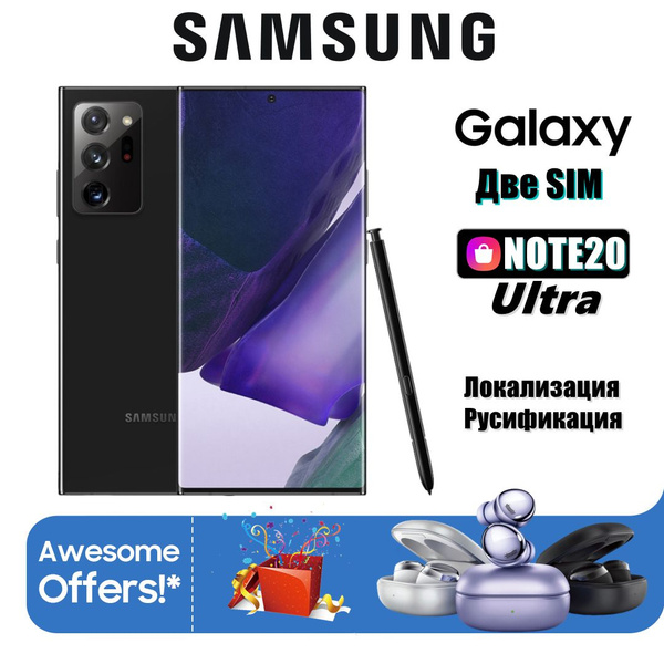 Смартфон Samsung Note 20 Ultra/EU 256 ГБ Черный 6.9 OLED/AMOLED SM ...