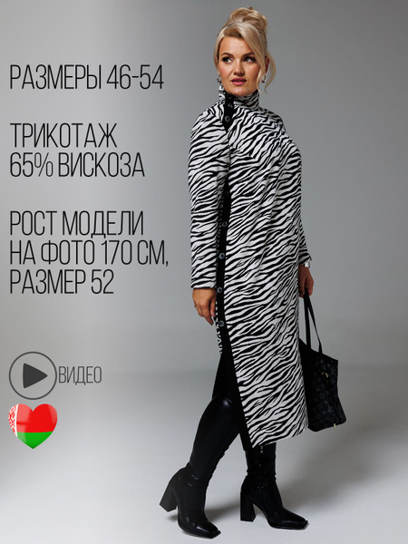 Платье Женский KOVALEVICH черный, белый прямое Офисный/школьный Длинный Трикотаж Декоративные ...