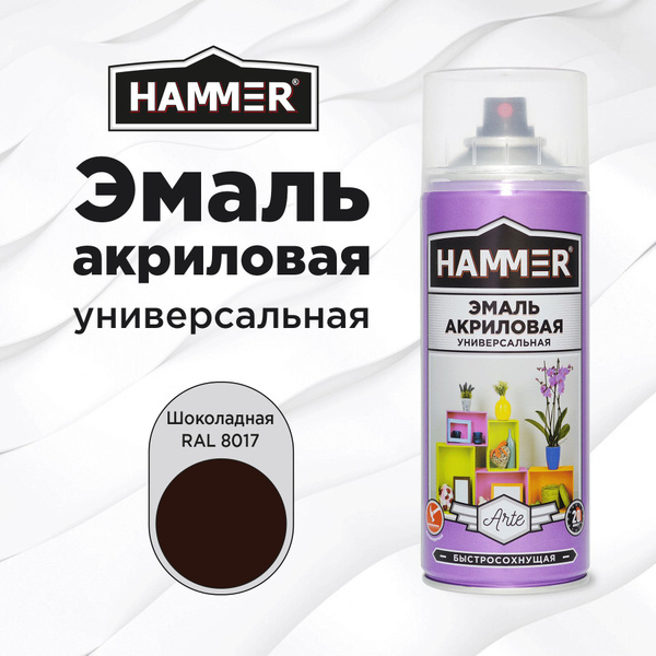 Аэрозольная краска HAMMER универсальная акриловая эмаль для мебели ...