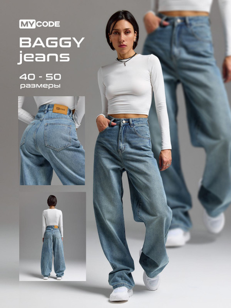 Джинсы Женский MYCODE синий, светло-синий багги, широкие Хлопок, Эластан, размер 46 оверсайз ...