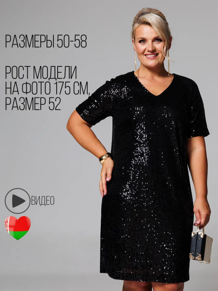 Платье Женский KOVALEVICH черный Вечерний/праздничный Короткий Текстиль, размер 50 свободный ...