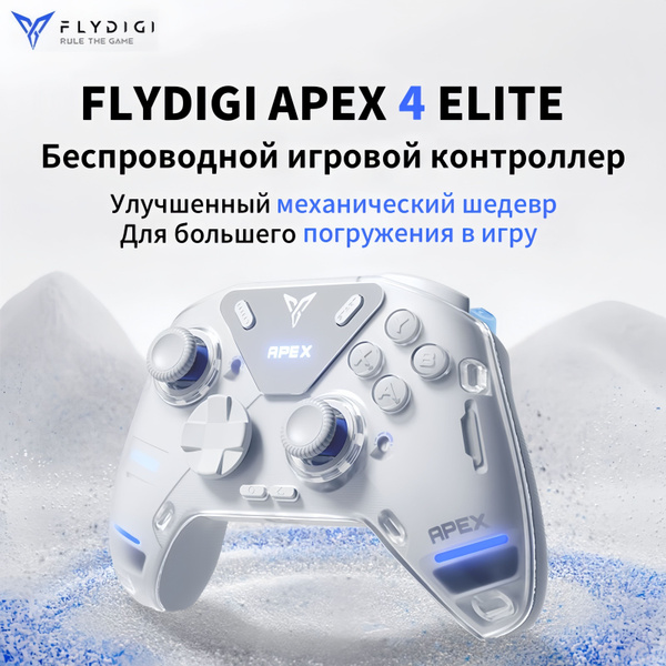 APEX 4 Беспроводная Джойстик Для ПК, Switch, Android, IOS Игровой контроллер Flydigi купить c ...