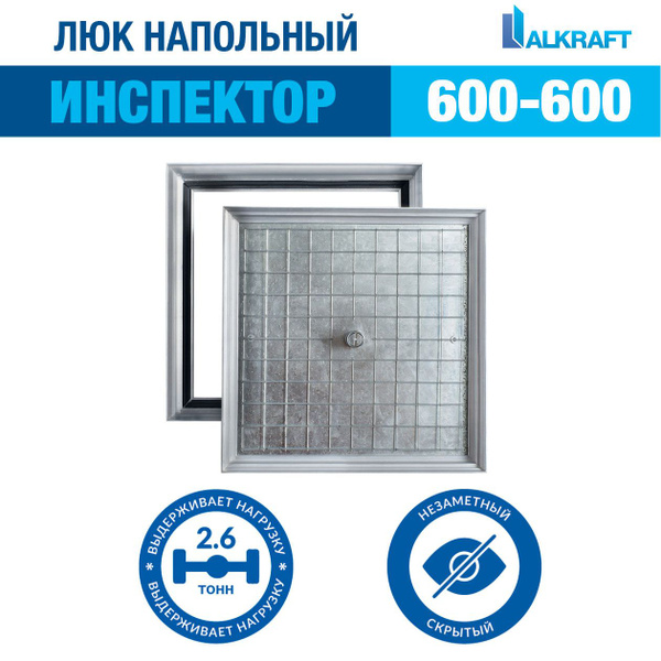 "ИНСПЕКТОР" 60-60 СМ ALKRAFT / АЛКРАФТ (ревизионный люк) купить на OZON ...