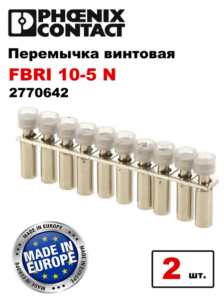 Перемычка винтовая FBRI 10-5 N, (2 шт.) полюсов-10, шаг 5,2 Phoenix ...