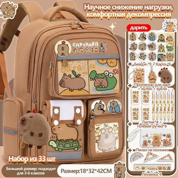 Babilu Рюкзак купить на OZON по низкой цене (1826794815)