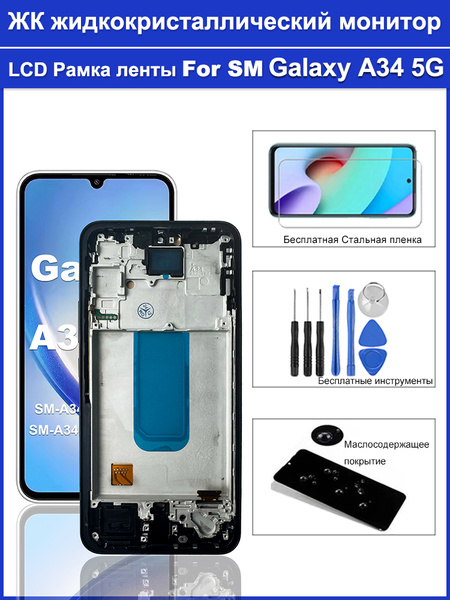 6.5" дисплей для дисплея SAMSUNG Galaxy A34 5G LCD A346 Сенсорный экран ...