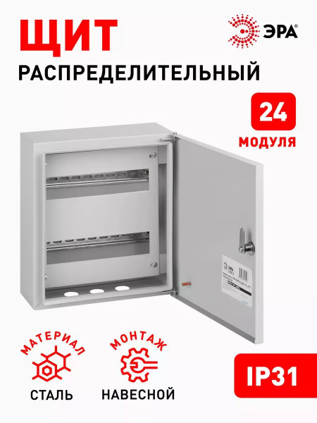 Щит распределительный электрический ЭРА SIMPLE ЩРН-24_IP31 на 24 модуля / Распределительный щит ...