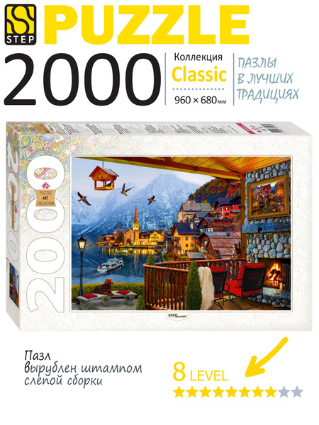 Пазл для взрослых 2000 деталей. Гальштат. Step Puzzle. Подарок парню ...