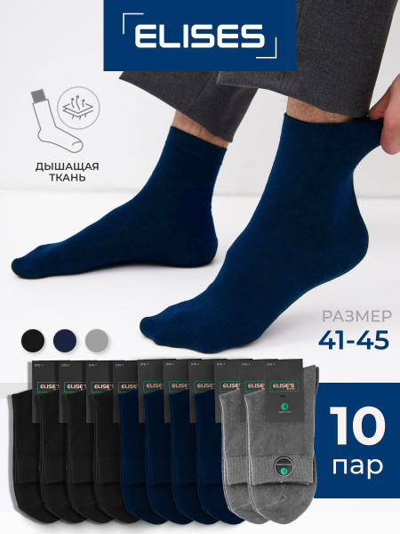 Носки Мужской, размер 41, 42 Бег, Велоспорт На любой сезон черный, синий Китай купить c ...