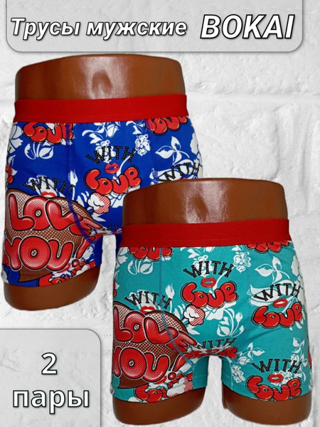 Комплект трусов Мужской Bokai Хлопок синий, коричневый, размер 46 Средняя Китай Повседневный ...