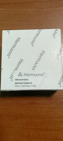 Hermann Ремкомплект насоса топливного, арт. HR0445010030, 1 шт. купить ...