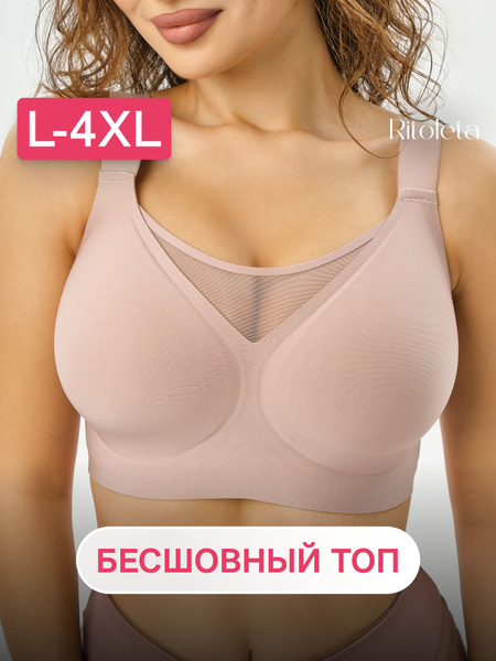 Бюстгальтер Женский Ritoleta бра, бюстье, размер 50 розовый Нейлон, Спандекс Повседневный Китай ...
