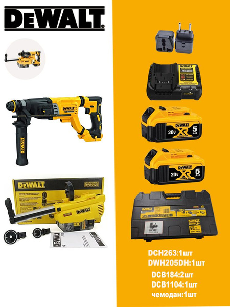DEWALT Перфоратор DCH263P2 и Пылесборник DWH205DH Беспроводной 18В ...