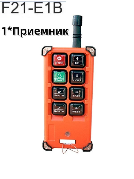 Промышленный дистанционный регулятор - пульт F21-E1B для подъемного крана / тельфера / балки 1 ...