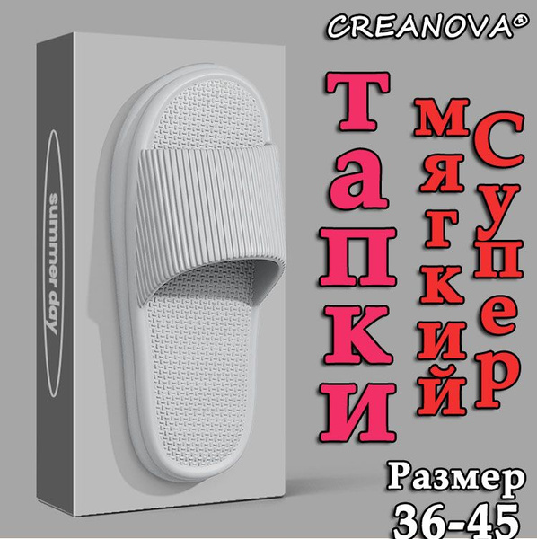 Шлепанцы Женский, Мужской CREANOVA, размер 40, 41 EVA Открытый нос Без застёжки Лето купить c ...