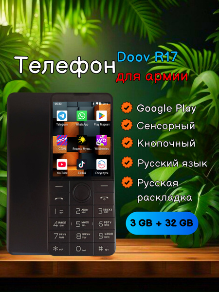 Мобильный кнопочный телефон Doov R17 3/32 ГБ купить на OZON по низкой ...