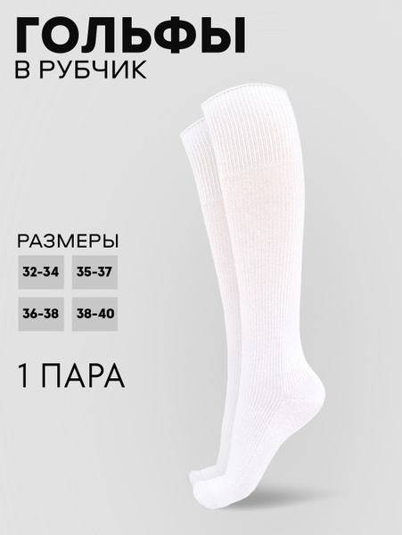 Гольфы Женский AMICHEVOLE BERCHELLI, размер 36, 38 Трикотаж На любой сезон белый, белый иней ...