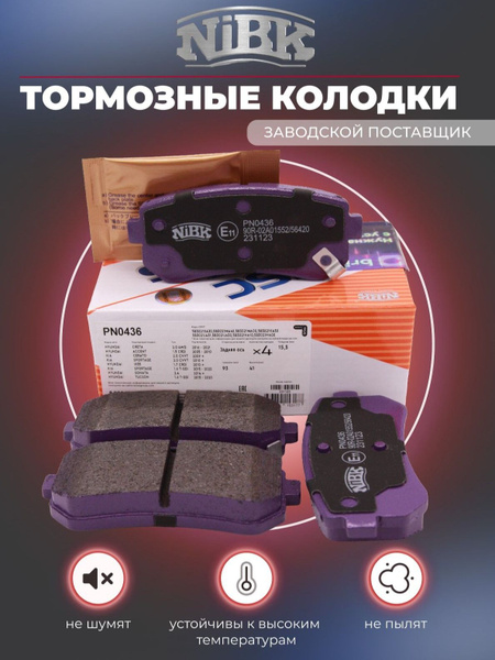 Задние тормозные колодки KIA SELTOS CEED SERATO OPTIMA PICANTO RIO 2 ...