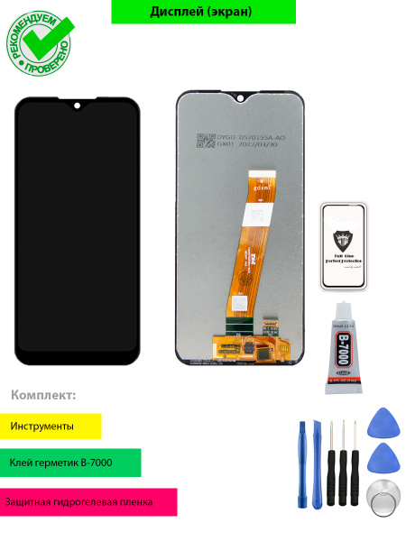 Дисплей для Samsung A01 A015F, M01 M015F в сборе (черный) узкий ...