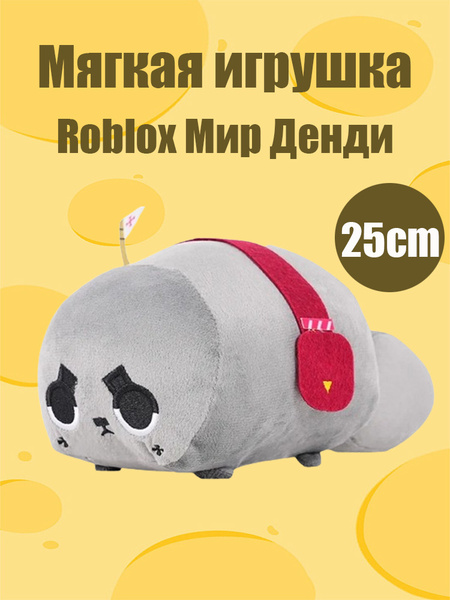 Мягкая игрушка Roblox Мир Денди / Roblox Dandy's World купить на OZON по низкой цене (2228793483)