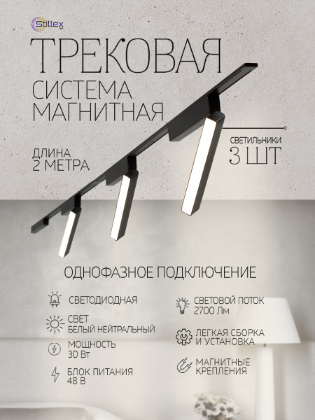 Готовый КОМПЛЕКТ трековый светильник поворотный, спот потолочный ...