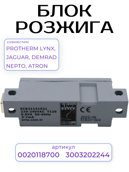 Блок розжига для котлов Protherm Lynx, Jaguar; Demrad Nepto; Atron арт ...