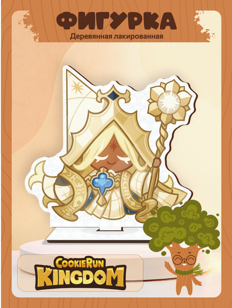 Деревянная фигурка куки ран Pure Vanilla (Compassionate) купить на OZON ...
