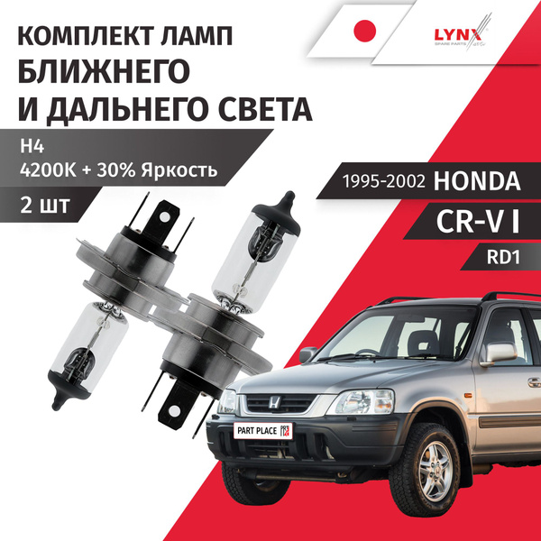 Лампа автомобильная LYNXauto 12 В, 2 шт. LAVM35 купить c доставкой на ...