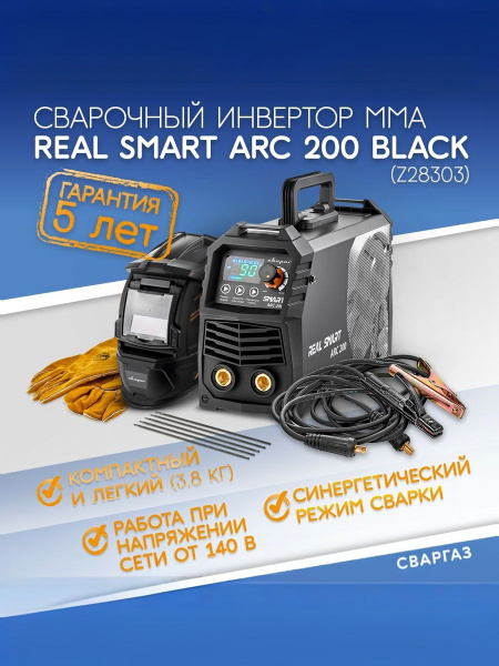 REAL SMART ARC 200 BLACK (Z28303) маска, краги, Сварог сварочный аппарат инвертор купить на OZON ...