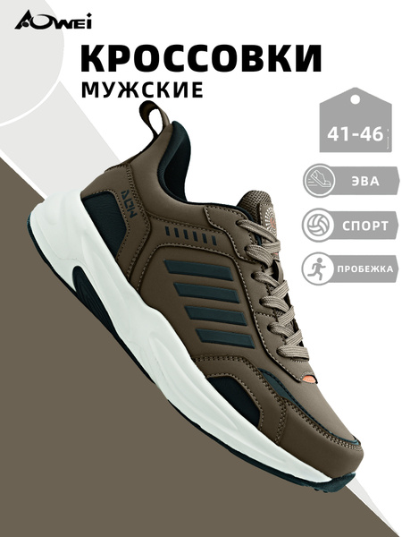 Легкая модель, Толстая подошва Мужской AOWEI Искусственная кожа, EVA Фитнес, Туризм, размер 44 R ...