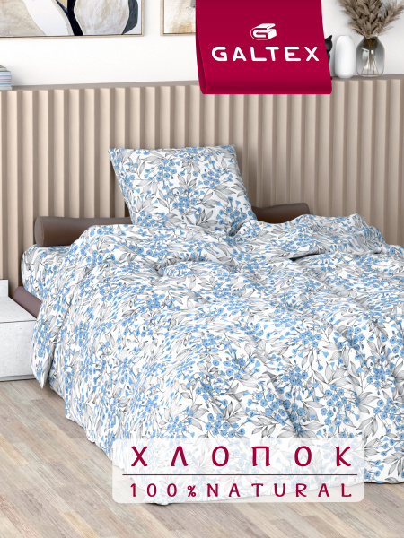 Комплект постельного белья GALTEX Полуторный1,5 70*70-1 наволочка 150* ...