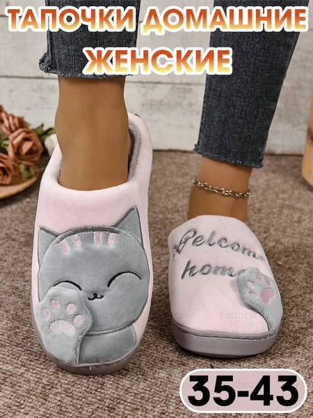 Тапочки Женский Feabrate, размер 40, 41 R (средняя) серый Круглый нос, Маломерит Россия Зима ...