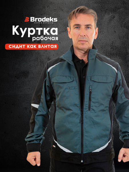 Куртка рабочая Мужской BRODEKS, размер 48, 46 темно-зеленый, черный, рост 176-182 Смесовая ткань ...