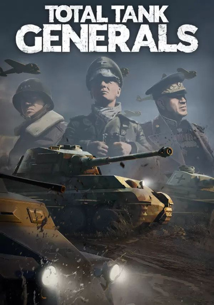 Total Tank Generals купить на OZON по низкой цене (3118637827)