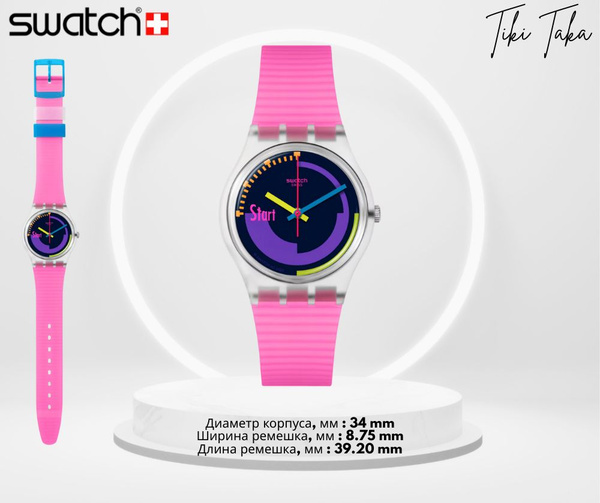 Swatch Часы наручные Кварцевые Neon Pink Podium, SO28K111 купить на ...