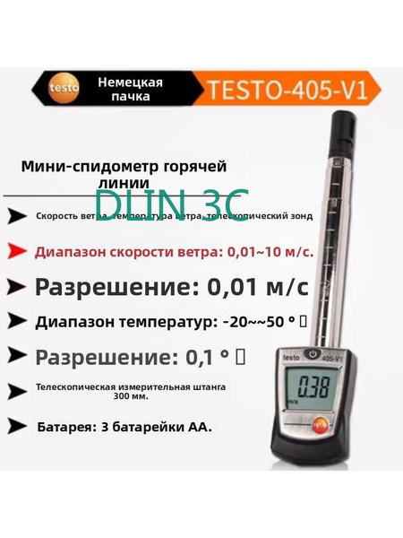 DLIN 3C Измерительная головка купить на OZON по низкой цене (2509416442)